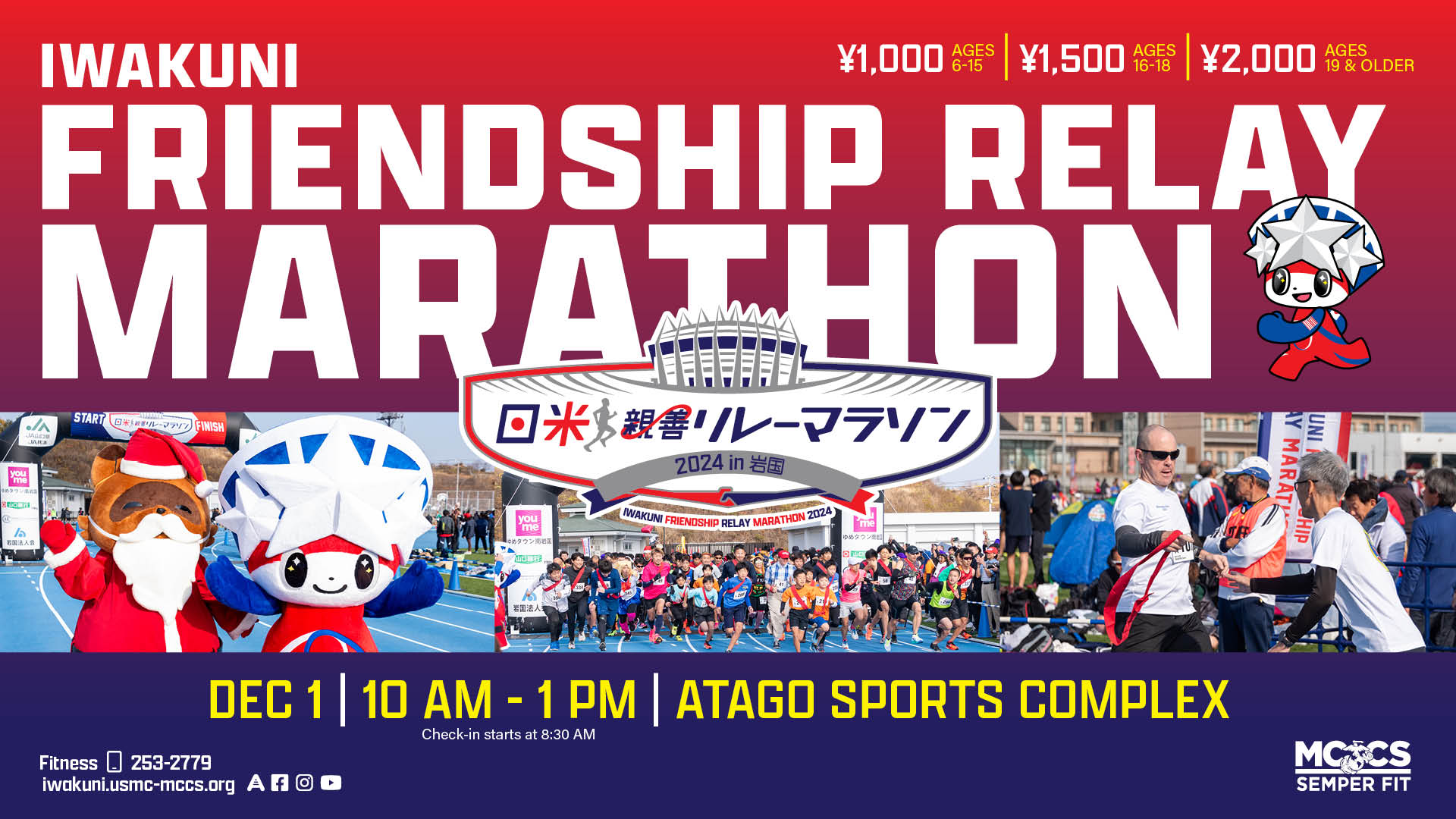 MCCS Iwakuni Friendship Relay Marathon